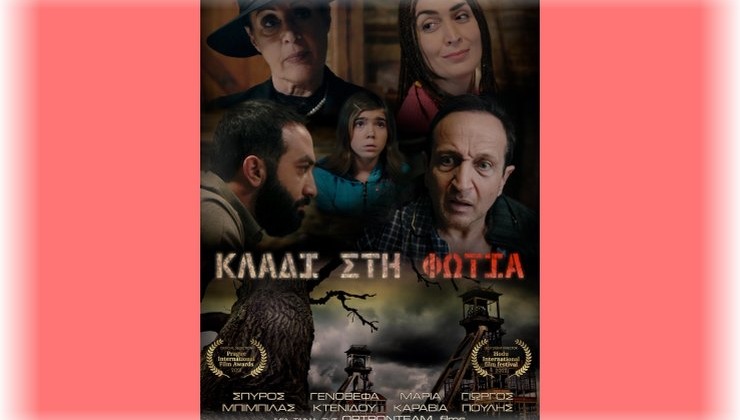 Πώς θα νοικιάσετε το σπίτι σας μέσω AirBnb, χωρίς να μπλέξετε με την εφορία | Sofokleousin.gr